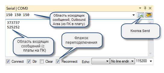 Работа с Serial Monitor Работа с Serial Monitor